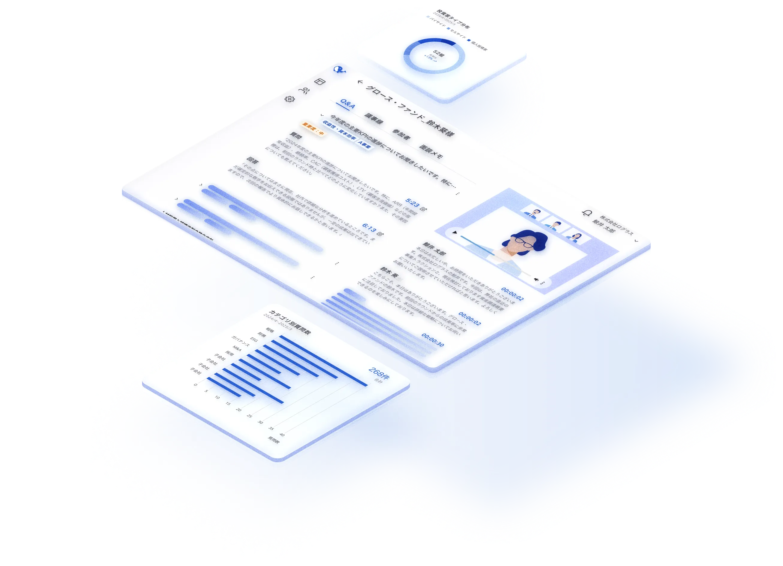 Loglass AI IR｜投資家との対話を 「経営の資産」に変える、 AI IRソリューション